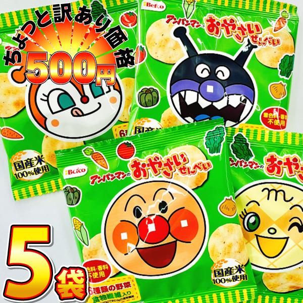【発売元、製造元、輸入元又は販売元】株式会社 栗山製菓【名称】米菓【内容量】1袋(10g)×5袋【原材料】うるち米（国産）、植物油脂、でん粉、、食物繊維（イヌリン）、米粉（うるち米（国産））、食塩、野菜粉末（ほうれん草、にんじん、オニオン、...