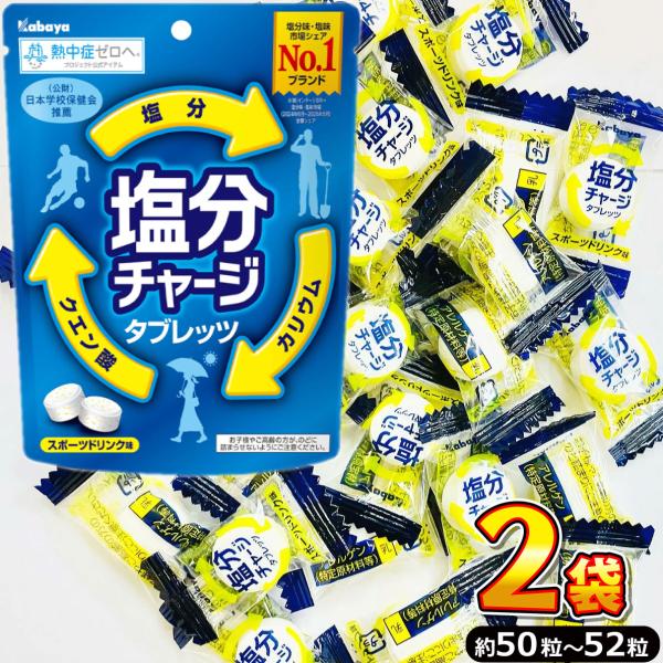 【発売元、製造元、輸入元又は販売元】カバヤ 株式会社【名称】清涼菓子【内容量】1袋（約25個〜26個）×2袋（合計 約50個〜52個）【原材料】砂糖（国内製造）、ブドウ糖、水飴、食塩、乳糖/クエン酸Na、クエン酸、乳化剤、塩化K、香料、フマ...