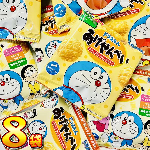 【発売元、製造元、輸入元又は販売元】ぼんち 株式会社【名称】揚げせんべい【内容量】1袋（14g）×8袋【原材料】うるち米（国内産）、植物油脂、しょうゆ（小麦・大豆を含む）、砂糖、かつおだし粉末、昆布だし/加工デンプン、調味料（アミノ酸等）、...