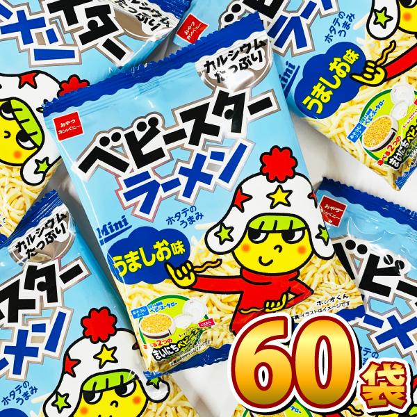 【発売元、製造元、輸入元又は販売元】株式会社　おやつカンパニー【名称】スナック菓子【内容量】1袋（20g）×60袋【賞味期限】別途商品ラベルに記載【保存方法】直射日光を避け、常温で保存して下さい。【注意事項】・北海道、沖縄、離島へのお届けは...
