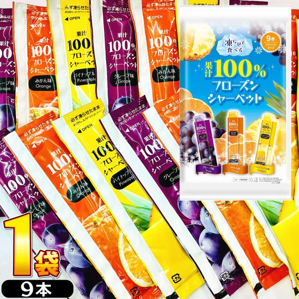 【発売元、製造元、輸入元又は販売元】株式会社 リボン【名称】生菓子【内容量】1袋（9本入）【原材料】編集中【お召し上がり方】[1]凍庫で凍らせます。※平に馴らした状態で凍らせてください。[2]中身を吸い込まず手で押し出してお召し上がり下さい...