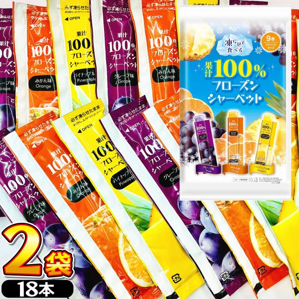 【発売元、製造元、輸入元又は販売元】株式会社 リボン【名称】生菓子【内容量】2袋（合計18本）【原材料】編集中【お召し上がり方】[1]凍庫で凍らせます。※平に馴らした状態で凍らせてください。[2]中身を吸い込まず手で押し出してお召し上がり下...