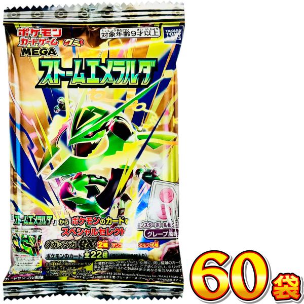 カードは全22種類（ランダムで1枚入り）。▼ラインナップ▼・メガシンカex　2種・アンコモン　4種・コモン　16種※ミステリーパッケージのため、カードの種類は選べません。【発売元、製造元、輸入元又は販売元】株式会社 タカラトミーアーツ【名称...