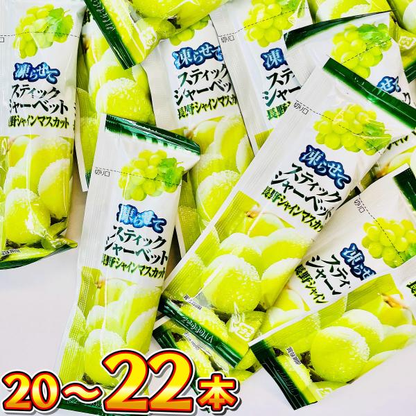 【発売元、製造元、輸入元又は販売元】株式会社 ヨコオデイリーフーズ【名称】生菓子【内容量】1本（約22g）×約20本〜22本【原材料】果糖ぶどう糖液糖（国内製造）、砂糖、マスカット果汁、こんにゃく粉 / 増粘剤（加工澱粉、増粘多糖類）、グリ...