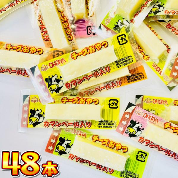 【発売元、製造元、輸入元又は販売元】扇屋食品 株式会社【名称】魚肉練製品の加工品【内容量】1本（約2.8g）×48本【原材料】プロセスチーズ（ナチュラルチーズ、バター）（国内製造）、魚肉加工品（鱈すり身（スケトウダラ、砂糖）、でん粉（小麦を...