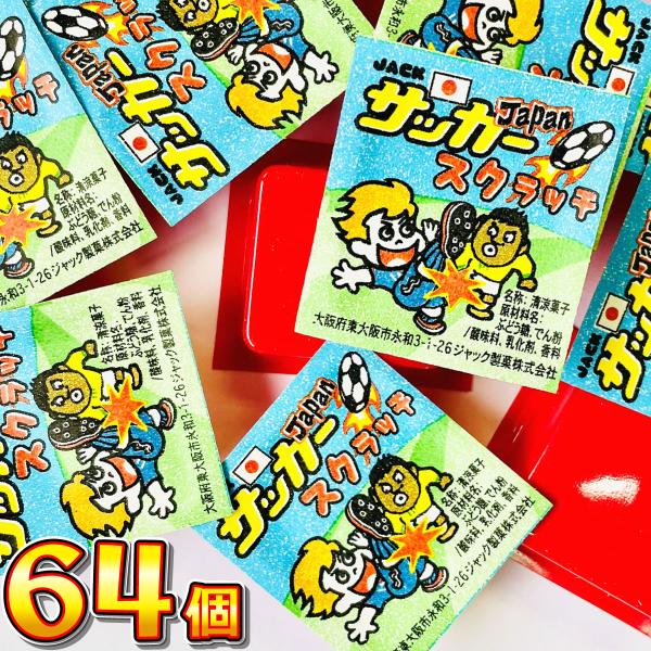 【発売元、製造元、輸入元又は販売元】ジャック製菓 株式会社【名称】清涼菓子【内容量】40個+当たり分24個 合計64個【原材料】ぶどう糖（国内製造）、でん粉/酸味料、乳化剤、香料【賞味期限】別途商品ラベルに記載【保存方法】直射日光を避け、常...