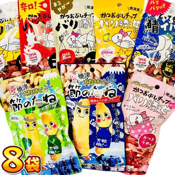 【セット内容】バリ勝男クン。グイッとひといき編 1袋（17g）バリ勝男クン。辛いけどウマイ編 1袋（17g）バリ勝男クン。ハイッ！チーズ編 1袋（17g）バリ勝男クン。キレイはゆずれない編 1袋（15g）バリ勝女チャン。とってもうめ〜わよ編...