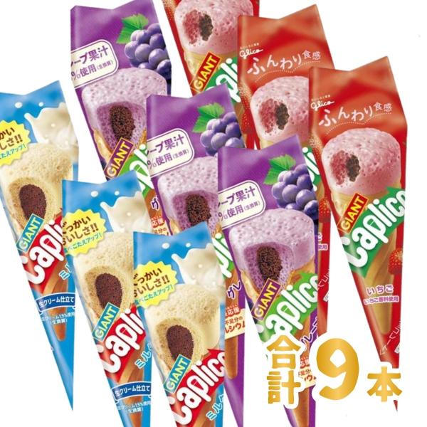 【発売元、製造元、輸入元又は販売元】江崎グリコ株式会社【名称】チョコレート【セット内容】ジャイアントカプリコ いちご 3本ジャイアントカプリコ ミルク 3本ジャイアントカプリコ グレープ 3本【原材料】編集中【注意事項】・北海道、沖縄、離島...