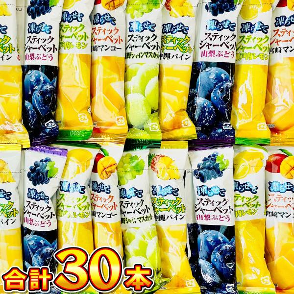 【発売元、製造元、輸入元又は販売元】株式会社 ヨコオデイリーフーズ【名称】生菓子【セット内容】・長野シャインマスカット 1個（約22g）×6個・山梨ぶどう 1個（約22g）×6個・瀬戸内レモン 1個（約22g）×6個・宮崎マンゴー 1個（約...