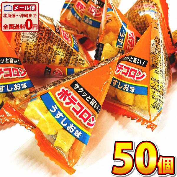 【発売元、製造元、輸入元又は販売元】有限会社 リアライズプランニング【名称】菓子【内容量】1個（3g）×50個【原材料】じゃがいも（中国産）、植物油、食塩、昆布エキス/調味料（アミノ酸等）【栄養成分表示（3g）あたり】エネルギー 15kca...
