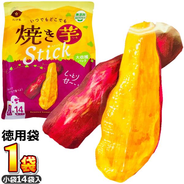 【発売元、製造元、輸入元又は販売元】株式会社G.I.E【名称】焼き干し芋【内容量】お徳用袋1袋（700g）小袋（50g×14袋）【原材料】さつまいも[原産国]中国【賞味期限】別途商品ラベルに記載【保存方法】直射日光を避け、常温で保存して下さ...