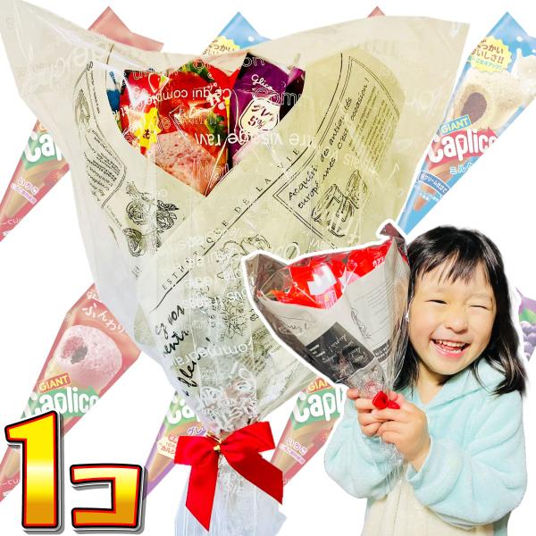 【発売元、製造元、輸入元又は販売元】江崎グリコ株式会社【名称】チョコレート【内容量】1ブーケ（ジャイアントカプリコ 5本）[1ブーケに入っている例]ジャイアントカプリコ いちご 2本ジャイアントカプリコ ミルク 2本ジャイアントカプリコ グ...