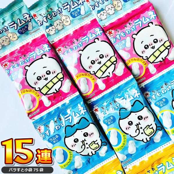 【発売元、製造元、輸入元又は販売元】オリオン 株式会社【名称】ラムネ菓子【内容量】1連 35g（7g×5袋）×15連（バラにすると小袋 合計75袋）【原材料】ぶどう糖（国内製造）、でん粉/酸味料、乳化剤、香料【栄養成分表示 1袋（7g）当た...