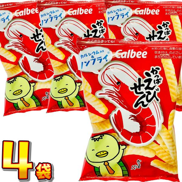 【発売元、製造元、輸入元又は販売元】カルビー 株式会社【名称】スナック菓子【内容量】1袋（12g）×4袋【原材料】小麦粉（国内製造）、植物油、でん粉、えび、砂糖、食塩 / 膨脹剤、調味料（アミノ酸等）、甘味料（甘草）【アレルギー】小麦・えび...