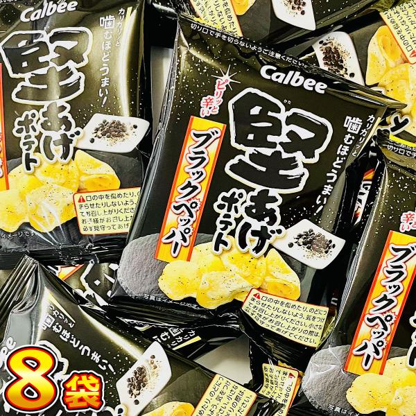 【発売元、製造元、輸入元又は販売元】カルビー 株式会社【名称】ポテトチップス【内容量】1袋（15g）×8袋【原材料】じゃがいも（国産又はアメリカ）、植物油、デキストリン、黒こしょう、食塩、砂糖、ぶどう糖、でん粉、酵母エキスパウダー（豚肉を含...