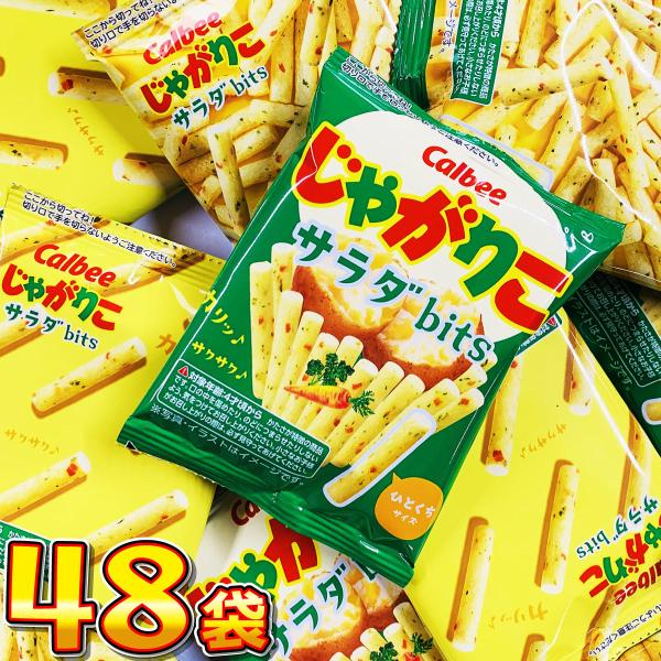 【発売元、製造元、輸入元又は販売元】カルビー 株式会社【名称】スナック菓子【内容量】1袋（14g）×48袋【栄養成分表（1袋14g当たり）】エネルギー 70kcalたんぱく質 1.0g脂質 3.4g炭水化物 8.8g食塩相当量 0.2g【賞...