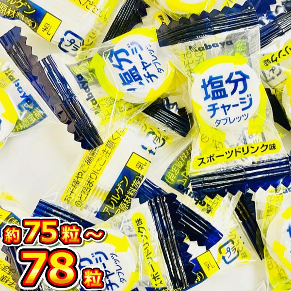 【発売元、製造元、輸入元又は販売元】カバヤ 株式会社【名称】清涼菓子【内容量】1個（1粒）×3袋（合計 約75個〜78個）【原材料】砂糖（国内製造）、ブドウ糖、水飴、食塩、乳糖/クエン酸Na、クエン酸、乳化剤、塩化K、香料、フマル酸Na、着...