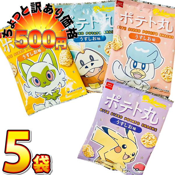 【発売元、製造元、輸入元又は販売元】株式会社 おやつカンパニー【内容量】1袋（14g）×5袋【原材料】ポテトフレーク（インド製造）、植物油脂、砂糖、フライドポテト風味パウダー、食塩、たんぱく加水分解物、ビーフオイル、全卵粉末、オニオンエキス...