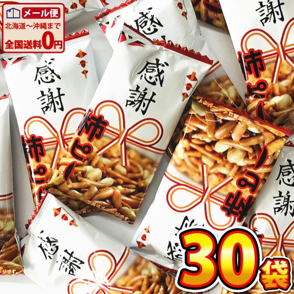 【発売元、製造元、輸入元又は販売元】ヤスイフーズ株式会社【名称】菓子【内容量】1袋（6g）×30袋【原材料】落花生（中国産）、でん粉（国内製造）、米（国産）、植物油脂、醤油、砂糖、デキストリン、食塩、たん白加水分解物、唐辛子、かつおエキス/...