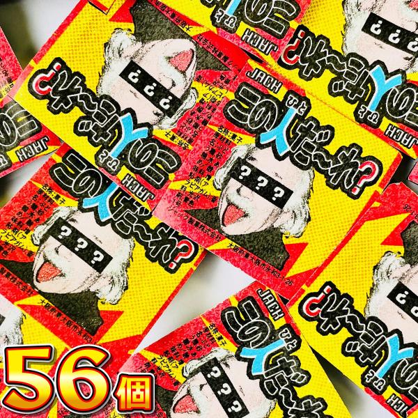 【発売元、製造元、輸入元又は販売元】ジャック製菓 株式会社【名称】菓子【内容量】40個+当たり分16個 合計56個【原材料】ぶどう糖（国内製造）、砂糖、水あめ/酸味料、増粘剤（アラビアガム）、香料、光沢剤、青色1号【賞味期限】別途商品ラベル...