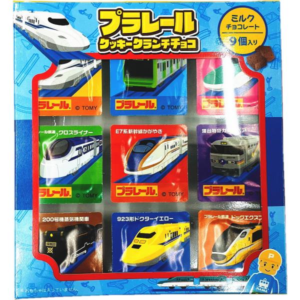 【発売元、製造元、輸入元又は販売元】株式会社 丹生堂本舗【名称】準チョコレート【内容量】1箱（9個入）×2箱【原材料】ミルクチョコレート（砂糖、植物油脂、ココアバター、全粉乳、カカオマス、その他）（国内製造）、クッキークランチ（砂糖、小麦粉...