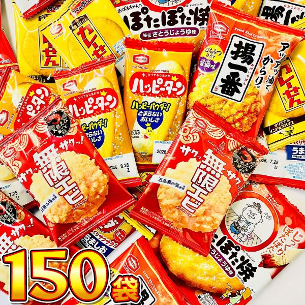 【セット内容】ハッピーターン　1袋 4g（1枚）×25袋亀田のカレーせん ミニ　1袋 2.7g（1枚）×25袋ソフトサラダ ミニ　1袋 2.6g（1枚）×25袋無限エビ 1袋 約4g（1枚）×25袋揚一番　1袋 約7g（1枚）×25袋ぽたぽ...