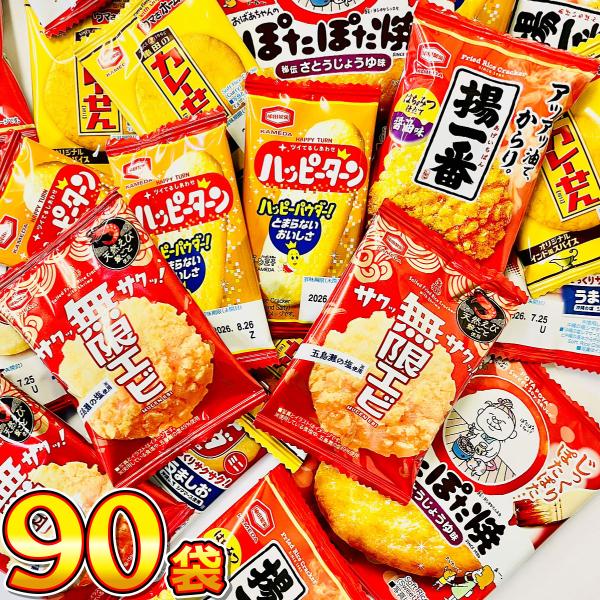 【セット内容】ハッピーターン　1袋 4g（1枚）×15袋亀田のカレーせん ミニ　1袋 2.7g（1枚）×15袋ソフトサラダ ミニ　1袋 2.6g（1枚）×15袋無限エビ 1袋 約4g（1枚）×15袋揚一番　1袋 約7g（1枚）×15袋ぽたぽ...