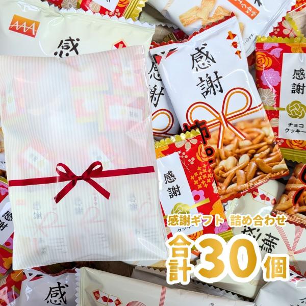 【発売元、製造元、輸入元又は販売元】感謝柿ピー　ヤスイフーズ株式会社感謝あられ　ヤスイフーズ株式会社感謝チョコクッキー　株式会社 エムズ【セット内容】感謝柿ピー　1袋（6g）×10袋感謝あられ　1袋（8g）×10袋感謝チョコクッキー　1袋（...