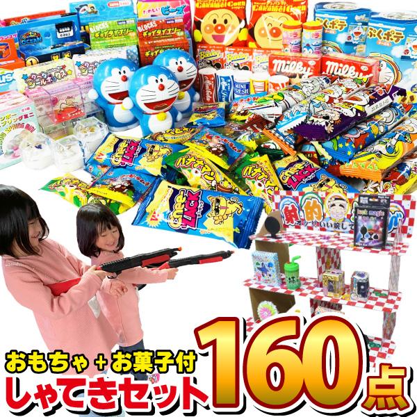 【お菓子セット（※一例となります）】ミルキー 4箱ドラえもん カプッチョ チョコレート 2個アンパンマン キャラメルコーン 2袋アンパンマン ミニミニラムネ 2個ミニコーラ 5個コーラシガレット 5箱チーザック 10個三角クラッカー 10個...
