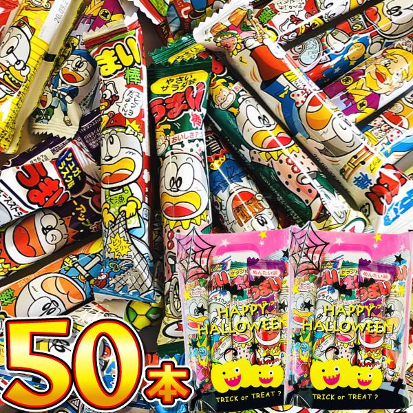 【セット内容】▼下記の中から うまい棒 合計50本セット（各種5本）▼うまい棒　たこ焼き味うまい棒　チーズ味うまい棒　コーンポタージュうまい棒　やきとり味うまい棒　メンタイ味うまい棒　のり塩味うまい棒　牛たん塩味うまい棒　なっとう味うまい棒...