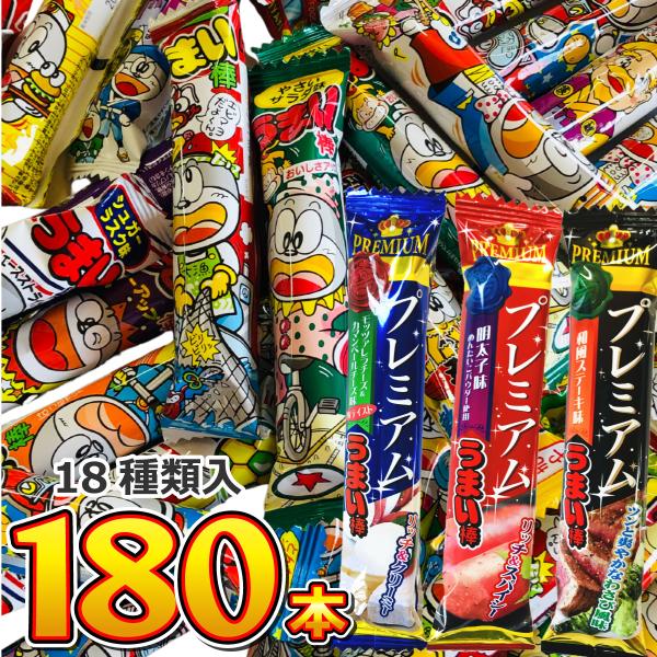 【セット内容】やおきん うまい棒 18種類 合計180本セット（各種10本）▼下記の中から10本づつ合計180本▼うまい棒　たこ焼き味うまい棒　チーズ味うまい棒　コーンポタージュうまい棒　やきとり味うまい棒　メンタイ味うまい棒　のり塩味うま...
