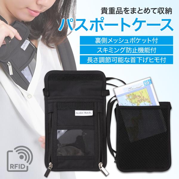 【スキミング防止機能付】 RFIDブロッキング素材を使用。クレジットカード情報やパスポート情報など大切な個人情報を盗み取る外部からのスキミングを完全にシャットアウトします。スリ被害対策だけでなく、スキミング防止機能のある人気の首下げ型パスポ...