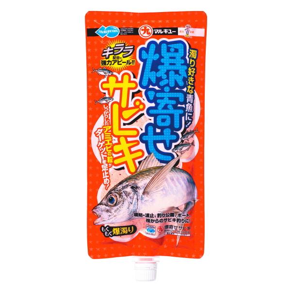 もくもくと広がる濁りで魚の警戒心を解きます。その中に、たっぷり配合されたしっかり粒のアミエビがゆっくりとただよって、群れを足止め。また、光を反射する“キララ”配合。水中でキラキラと輝き、魚の視覚を刺激します。サビキカゴからの抜け具合は、抜け...