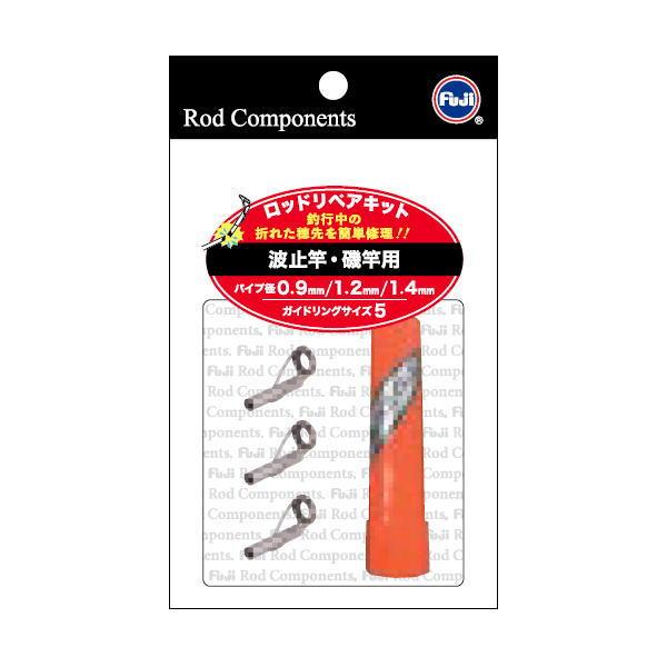 波止竿・磯竿用FOTリペアキット突然の穂先折れやトップガイド破損など、釣り場での緊急事態に備えて携帯できるFujiリペアキット■パイプ径：0.9mm/1.2mm/1.4mm■ガイドリングサイズ：5