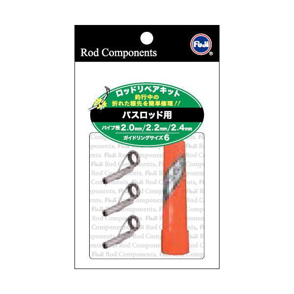 バスロッド用FOTリペアキット突然の穂先折れやトップガイド破損など、釣り場での緊急事態に備えて携帯できるFujiリペアキット■パイプ径：2.0mm/2.2mm/2.4mm■ガイドリングサイズ：6