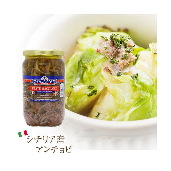 タラッタ　イタリア シチリア産 ピース アンチョビ 720g 瓶  【業務用】　｜イワシ 鰯 ソース 料理 調味料 業務用 大容量 レシピアンチョビ部門で当社トップシェアです！