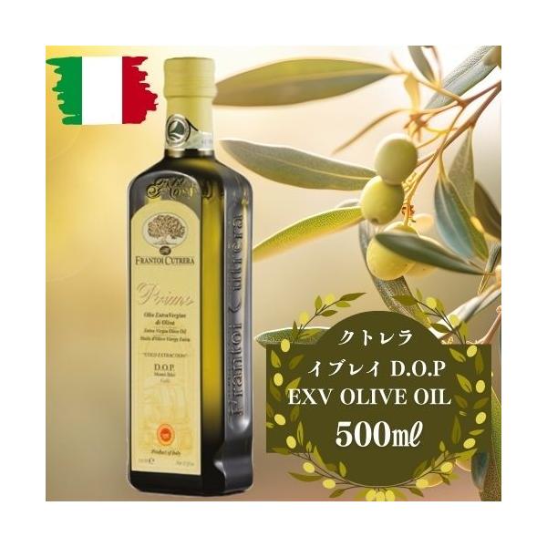 クトレラ EXVオリーブオイル モンティ イブレイ D.O.P PRIMO 500ml　|プリモ DOP Monti Iblei FRANTOI CUTRERA エキストラヴァージンオイル オリーブオイル エキストラバージン オリーブオイル