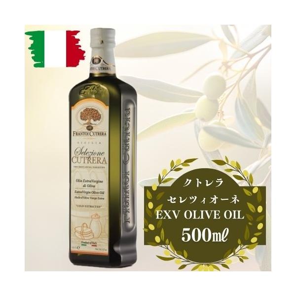 クトレラ EXVオリーブオイル セレツィオーネ 500ml　|Selezione FRANTOI CUTRERA エキストラヴァージンオイル オリーブオイル エキストラバージン オリーブオイル