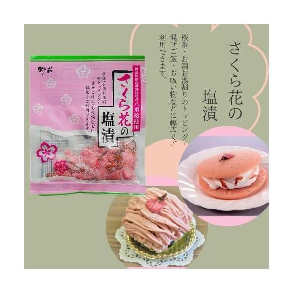 神尾 桜の花 塩漬け 30g 【12個までクロネコゆうパケット対応】【追跡可能メール便】｜春 桜 製菓 材料 さくら デザート あんぱん 桜茶 さくら茶 さくらご飯 ひな祭り ひなまつり 節句 お祝い