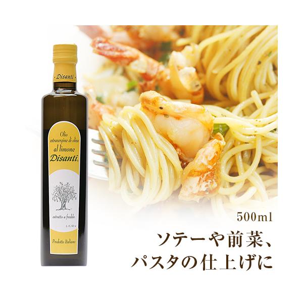 ディサンティ レモン オリーブオイル 500ml　| Di Santi Disanti Limone ドレッシング サラダ カルパッチョ マリネ 家庭用 業務用 イタリア