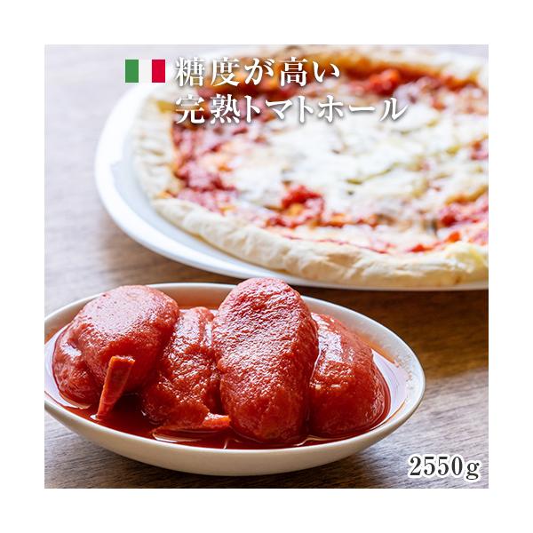 ソルレオーネ・トマトホール＃１（２５５０ｇ）【1個口8缶まで】 | pomodoro Tomato完熟トマトを使用したトマトホール