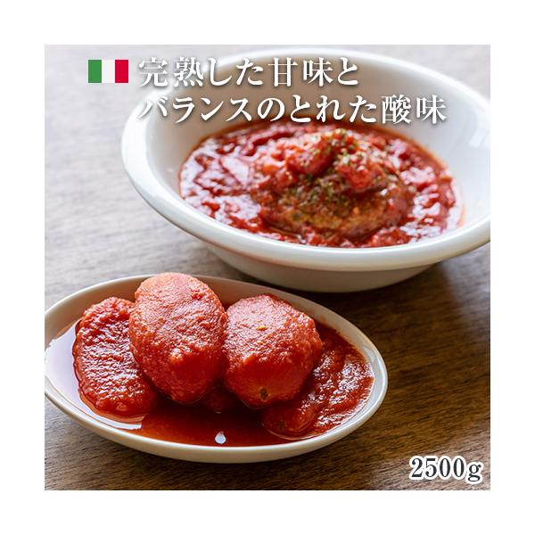 カンポグランデ　トマトホール　1号缶　2550g 【1個口8缶まで】｜トマト缶 高糖度 甘い ソース ピザ パスタ pomodoro Tomato campo grande糖度7.0％以上の高濃度のホールトマトです。