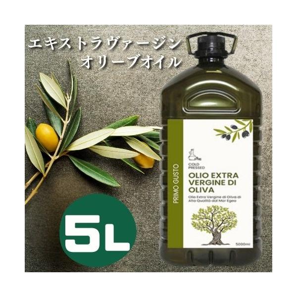 【送料無料】プリモグスト エクストラ ヴァージン オリーブオイル 5L　| EXV エキストラ 大容量 業務用 ペットボトル トルコ