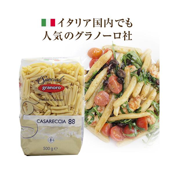 グラノーロ　カサレッチ　No88　500g味に自信をもってお勧めします。