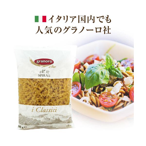 グラノーロ　No32　スピラーリ　500g　|ショートパスタ イタリアイタリアの大手パスタメーカー・グラノーロ社製を安価で。同規格のパスタと比べるとぐっと安い！