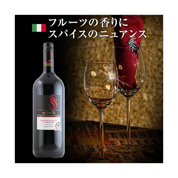 【よりどり６本以上、送料無料】1500ml Spinelli Montepulciano　｜マグナム スピネッリ モンテプルチアーノ ダブルッツォスピネッリ　モンテプルチアーノ・ダブルッツォ