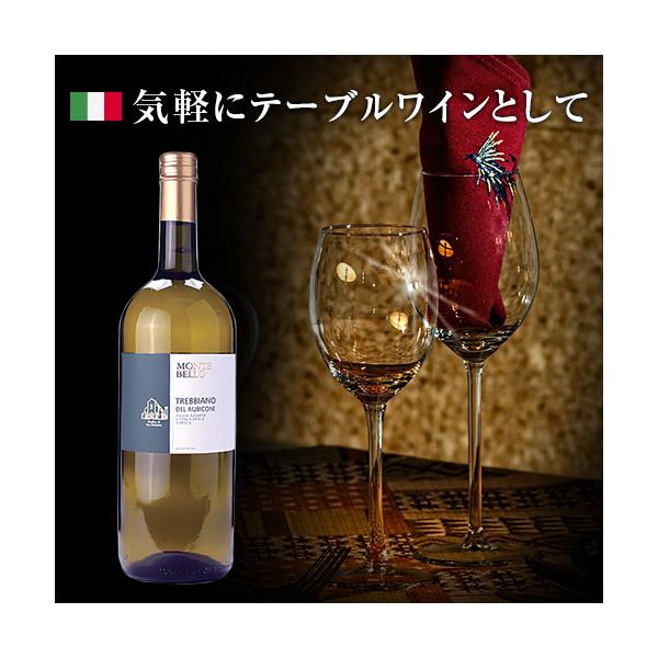 【よりどり６本以上、送料無料】1500ml Montelibero Trebbiano del Rubicone　｜マグナム モンテリベッロ トレッビアーノモンテベッロ　トレッビアーノ・デル・ルビコーネ