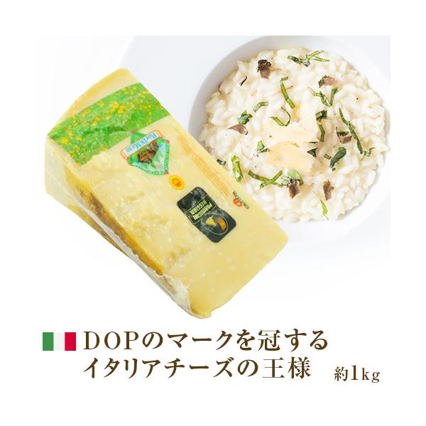 【冷蔵】 フィオルディマーゾ社　パルミジャーノレッジャーノ　ＤＯＰ　約1kg　ブロック カット Parmigiano Reggiano D.O.P. 1kg block cut Fiordimaso FDM　｜カ　フォルム　ジャパン　｜イタ...