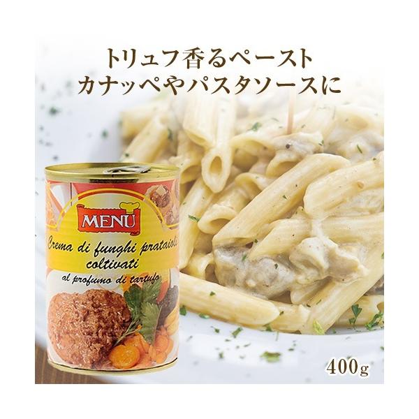 ＭＥＮＵ　きのこペーストトリュフ風味　４００ｇマッシュルームをペーストにして、トリュフの香りをつけました。