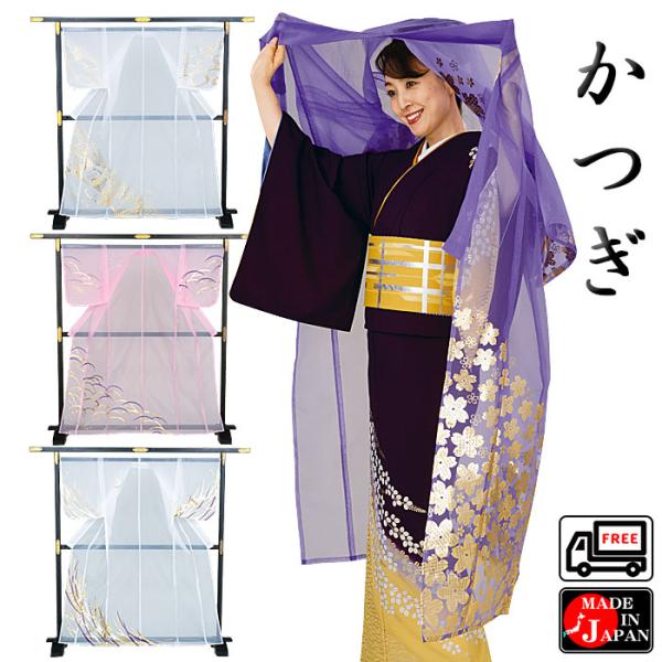 箔付きの被衣（かつぎ）です。踊り手の顔が陰にならないように、生地は透光性に優れたポリエステル素材の繊細なレース状（オーガンジー）になっております。重さ180グラムと軽く、羽織れば袖や裾が軽やかに翻ります。衣被（きぬかずき）とも言われます。被...